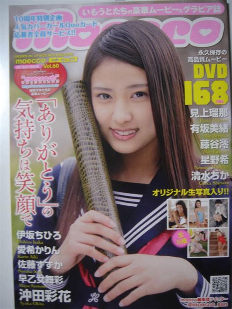 Yahooオークション モエッコ Moecco Vol60 2016年 新古本(dvd未 Yahooオークション モエッコ Moecco Vol60 2016年 新古本(dvd未