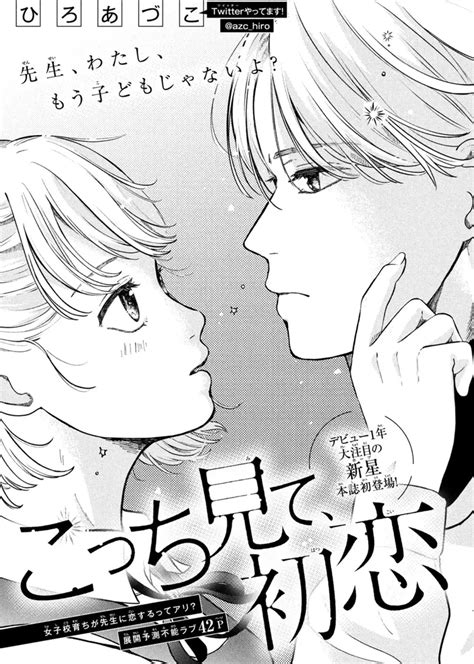Ao Haru Ride Manga Kiss