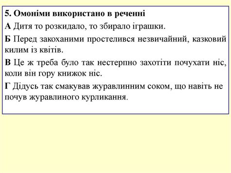 Синоніми. Тест - презентация онлайн