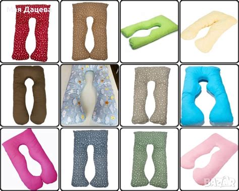 Възглавница за бременни у образна в Други в гр Варна Id43410366 — Bazar Bg