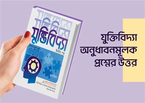 Hsc Suggestion 2023 Pdf Download All Subjects