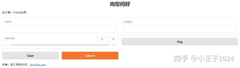 Gradio从入门到实践教程01 基于gradio最新版本560 知乎
