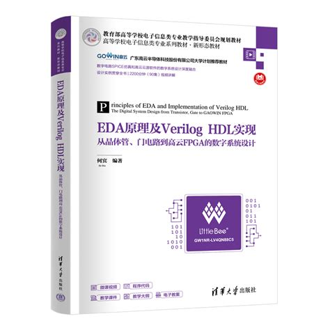 清华大学出版社 图书详情