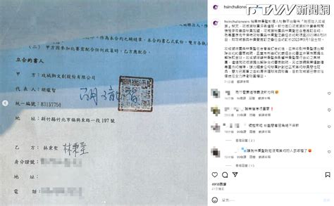林秉聖簽約還落跑！plg攻城獅公開「簽名合約」反擊：已尋求法律途徑 Ftnn 新聞網