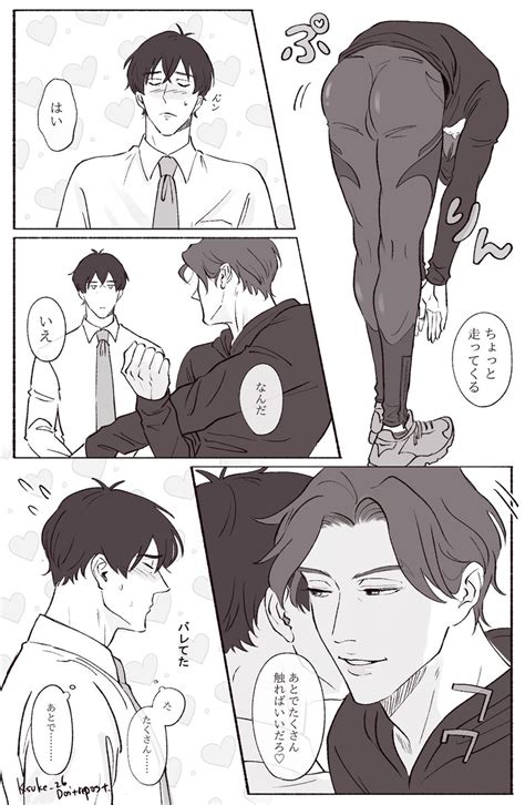 雨とコロッケ 今日野おかずの漫画