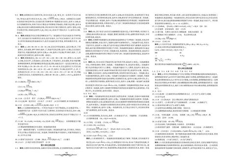 第七单元测试题 九年级全册初三化学·初中夺冠单元检测卷】（人教版） 第七单元测试题及答案 试卷下载 教习网