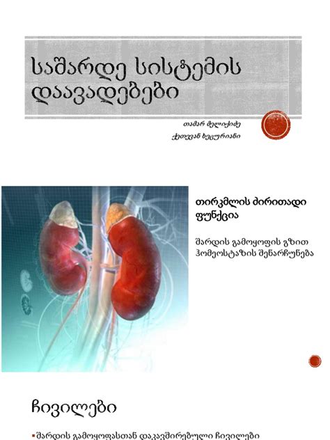 თირკმელი Pdf