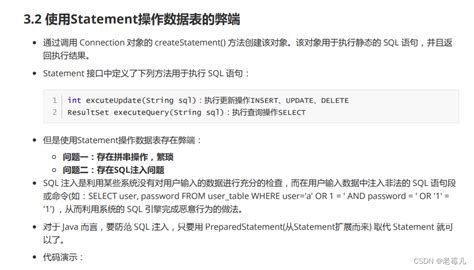 Jdbc学习，jdbc概述、 Csdn博客