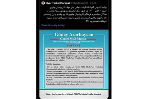 Թուրքիոյ Մէջ Կը Փորձեն Իրանի Ազրպէյճանցիներու Կառավարութիւն Ստեղծել Aztag Daily Ազդակ