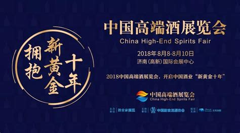 名酒之争头部效应酱香热进口酒高增长拥抱新黄金十年中酒展再度破局中国酒业 酒业家