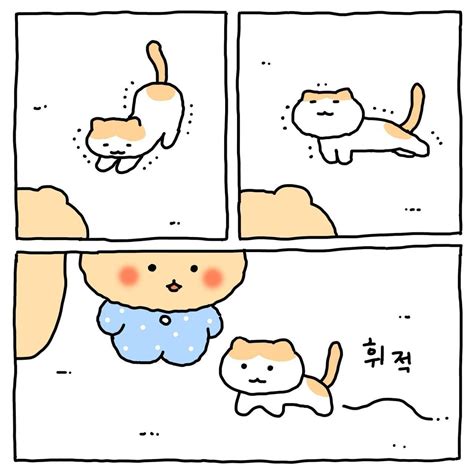 망그러진 곰 나 너가 좋다 만화manhwa 유머움짤이슈 에펨코리아