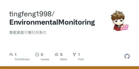 Github Tingfeng1998environmentalmonitoring 智能家居环境检测系统