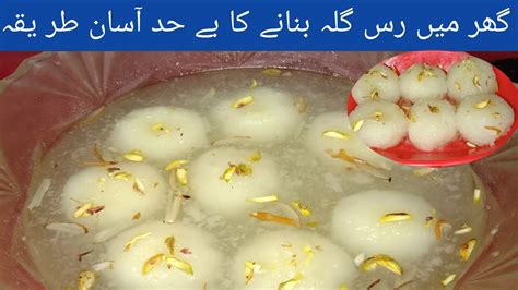 Homemade Rasgulla By Marias Kitchen Chenna Rasgulla Easy Recipe Youtube