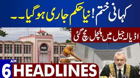 Supreme Court Order Dunya News Headlines 0600 Am 25 Jan 2024 Youtube