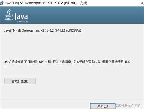 java软件下载 java下载官网 csdn博客