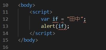 JavaScript記述の仕方やルール方法の基本を学習しよう JavaScript入門