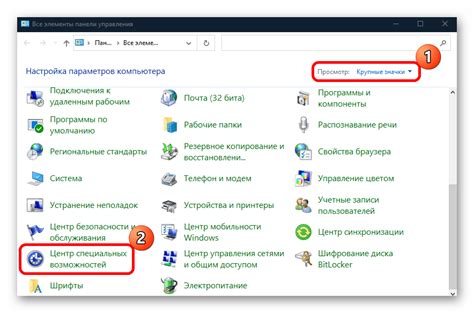 Не работает Numlock на клавиатуре в Windows 10