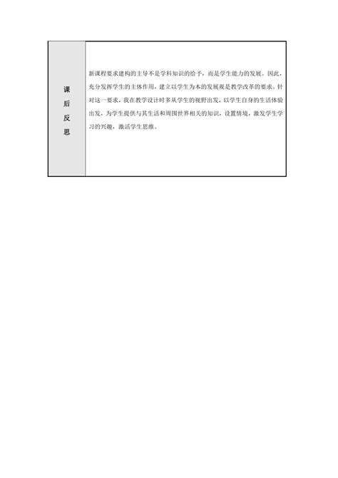 人教版人文地理上册 1 23往来在区域之间教案 21世纪教育网