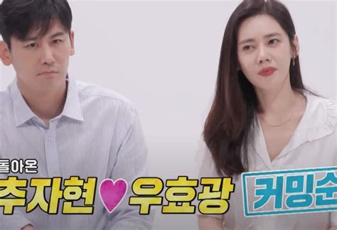 Choo Ja Hyun To Address Yu Xiaoguangs Controversy For The First Time In Same Bed Different