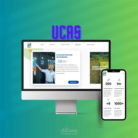 UCAS حاضنة التكنولوجيا مستقل