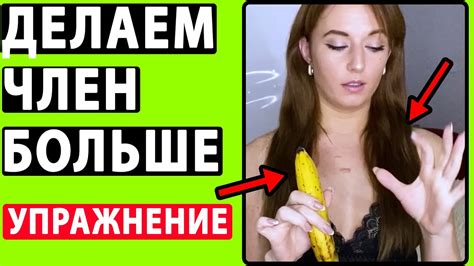 Показываю Как УВЕЛИЧИТЬ Член Дома. Супер Упражнение Для Увеличения ...