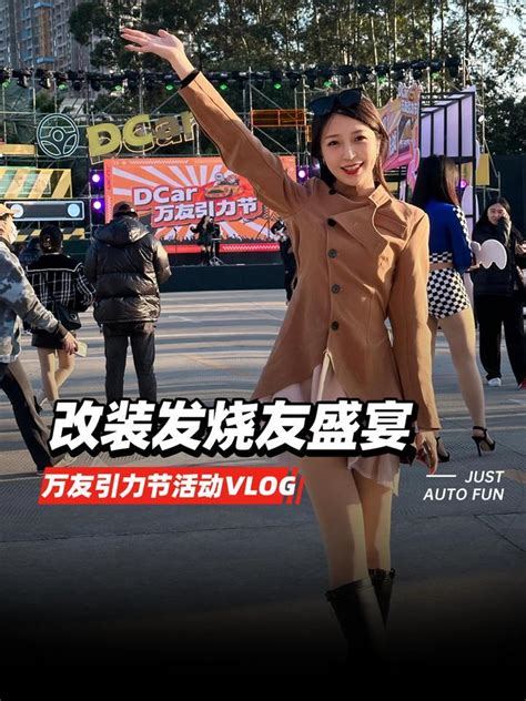 半个广州改装车都在这了！改装车友会的狂欢！秀出你的神座驾 车展现场凤凰网视频凤凰网