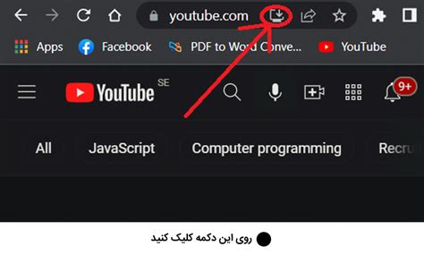 3 روش دانلود و نصب یوتیوب برای ویندوز 10 و 11 🚩 رامون طالع