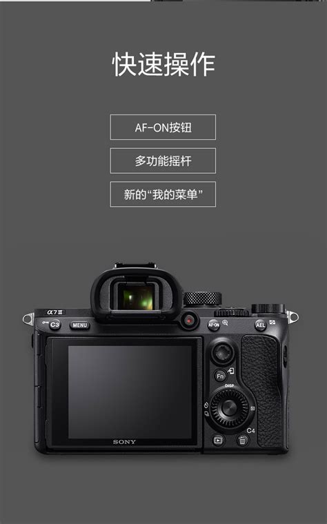 索尼（sony）微单相机全画幅alpha 7 Iii 套装（sel24105g镜头）约2420万有效像素 5轴防抖 A7m3a73 浙江新