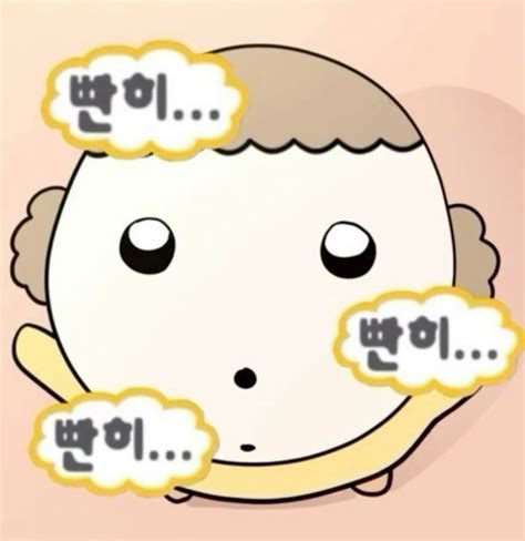 귀여운 밈 이 Pinterest 보드에서 18 짤 아이디어 찾기 재미있는 이모티콘 귀여운 사랑 밈 등