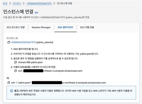 [aws] aws ec2에 ubuntu gui 설치 맥북m1