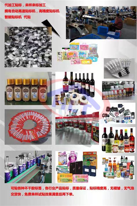 广东东莞市恒利通自动化设备有限公司提供各种自动贴标机代贴标签 FoodTalks食品供需平台