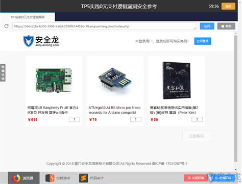 黑客攻防 tp5实践0元支付逻辑漏洞安全参考 0元支付校验 csdn博客
