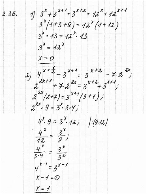 Відповідь номер 2 36 1 2 2 Показникові рівняння АЛГЕБРА Розділ 1 Показникова та