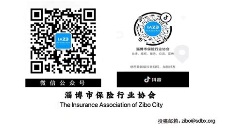 农银人寿淄博中支组织员工观看《榜样9》，汲取奋进力量会员单位栏目淄博保险行业协会