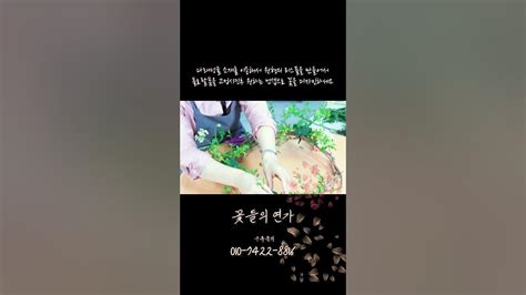 꽃들의 연가 전문 플로리스트가 직접 디자인한 꽃구독 상품 다래넝쿨 소재를 이용해서 원형의 리스틀을 만들어서플로랄폼을 고정시킨후 원하는 컨셉으로 꽃을 디자인 하세요