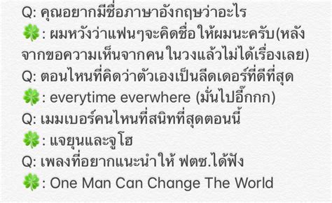 Dont Be Nosy On Twitter เริ่มที่ลีดเดอร์ของพวกเรากันเลยยย