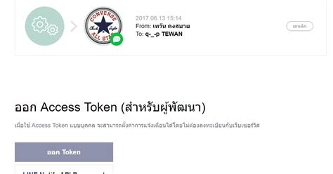 delphi เขียน delphi ส่ง line notify by components