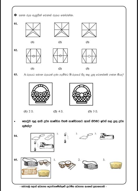 Apc Education සිසු සවිය සබරගමු පළාත ප්‍රශ්න පත්‍රය Like