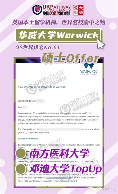 恭喜同学收获英国名校offer！ 申请专业：医学类 Offer：【伦敦大学学院ucl】【华威大学】 知乎