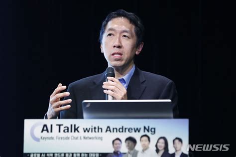 Ai 석학 앤드류 응 Ai는 다목적 기술韓 역량도 놀라워