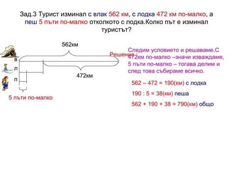 текстови задачи 4 клас Ppt