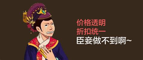 “双十一”全渠道价格透明、折扣统一，可以吗？ 知乎