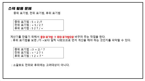 Datastructurementoring스택md At Master · Sunjungandatastructure