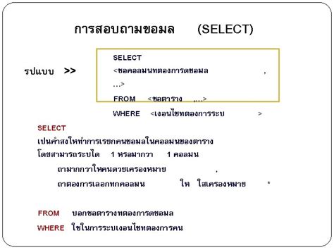 Sql Structure Query Language Ddl Create Alter Drop