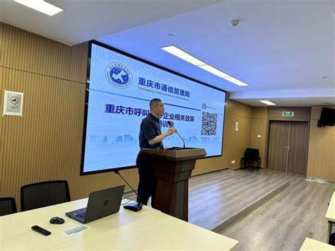 重庆市信息通信行业协会