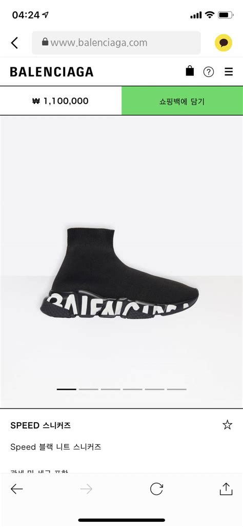 발렌시아가 둘 중 뭐 살까 11 22 인스티즈 Instiz 일상 카테고리