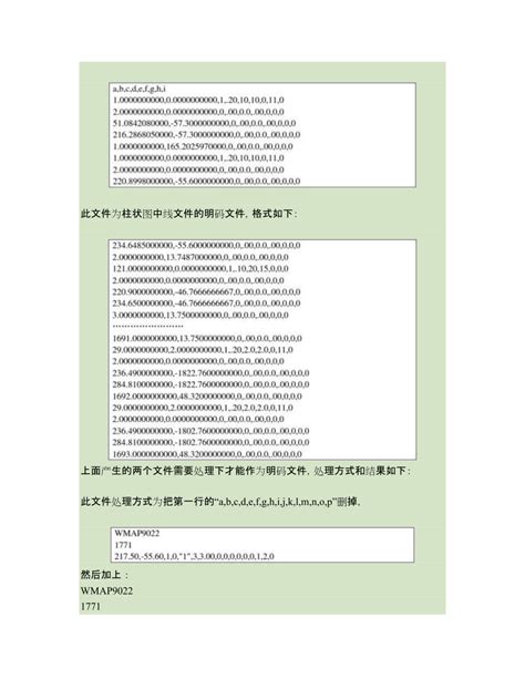 Mapgis自动成钻孔柱状图