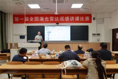 【北斗星党建之教学之星】我院惠振阳老师荣获第一届全国激光雷达遥感课程讲课比赛特等奖