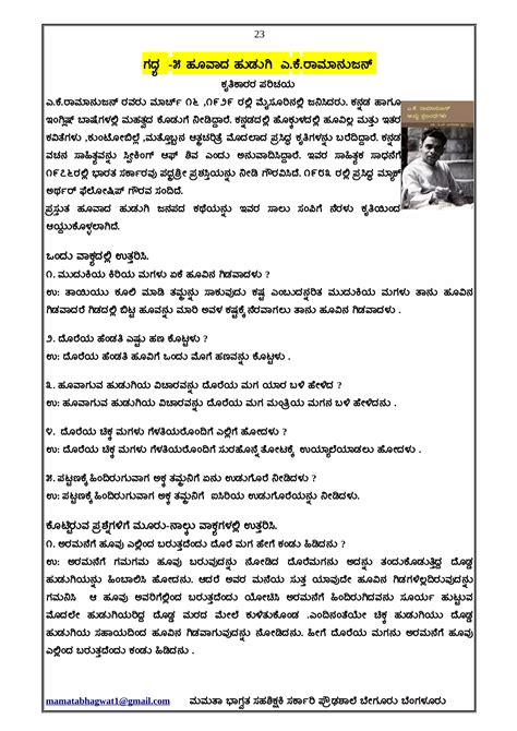 8th Kannada Notes Pdf