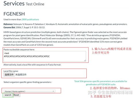 候选基因的生物信息学分析 知乎